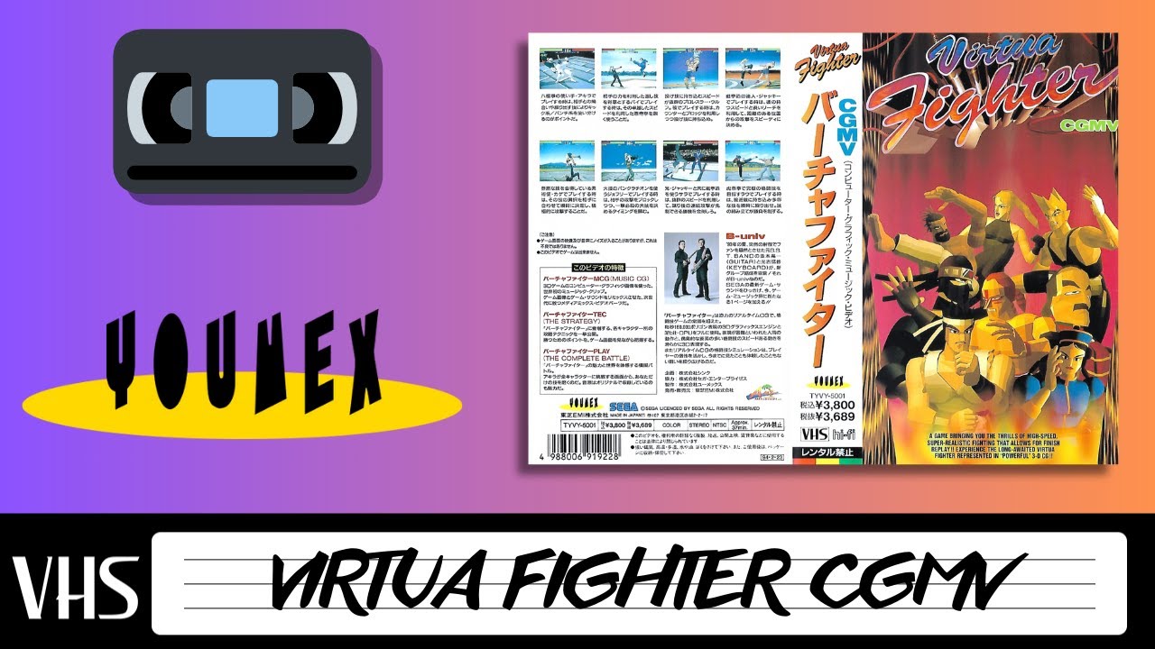 📼 VIRTUA FIGHTER (バーチャファイター) - YOUMEX 1994 VHS - YouTube