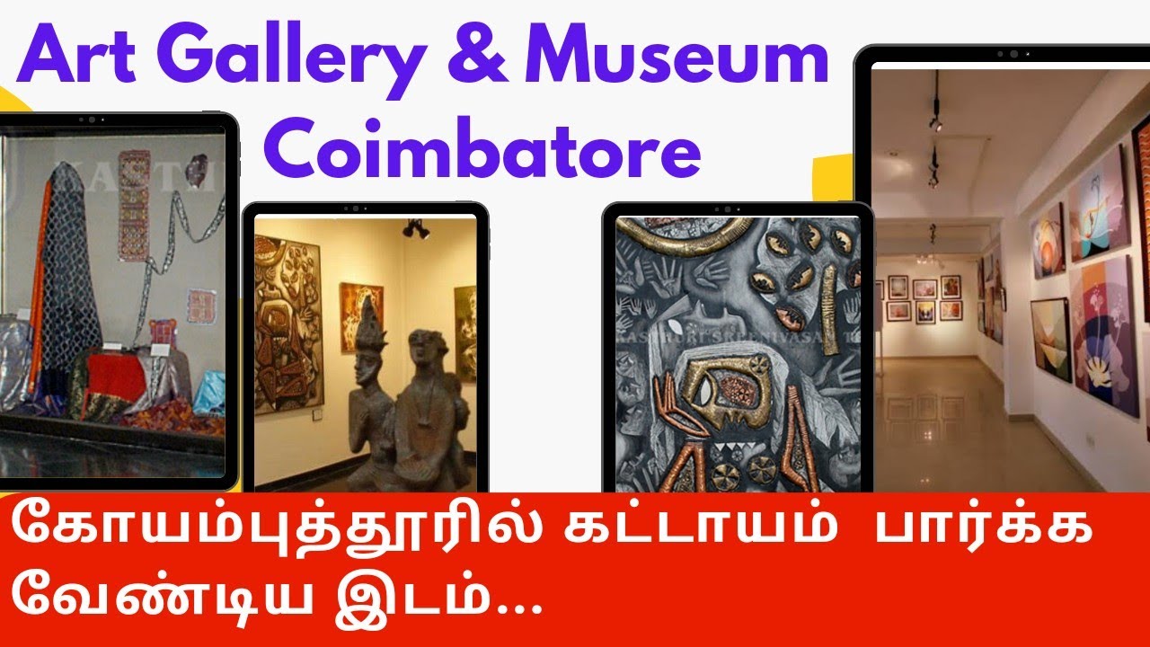 Kasthuri Srinivasan Art Gallery Coimbatore | Textile Museum | கஸ்தூரி ...