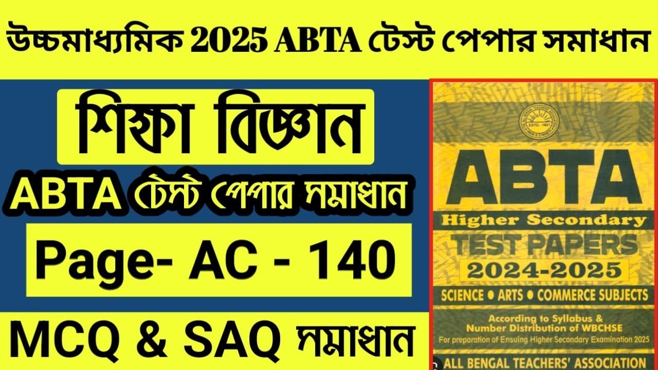 HS 2025 Abta Test Paper Education Solution Page No Ac-140 | HS Abta ...