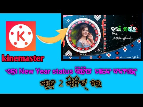 New year status video editing//new year status tutorial video #sk ...