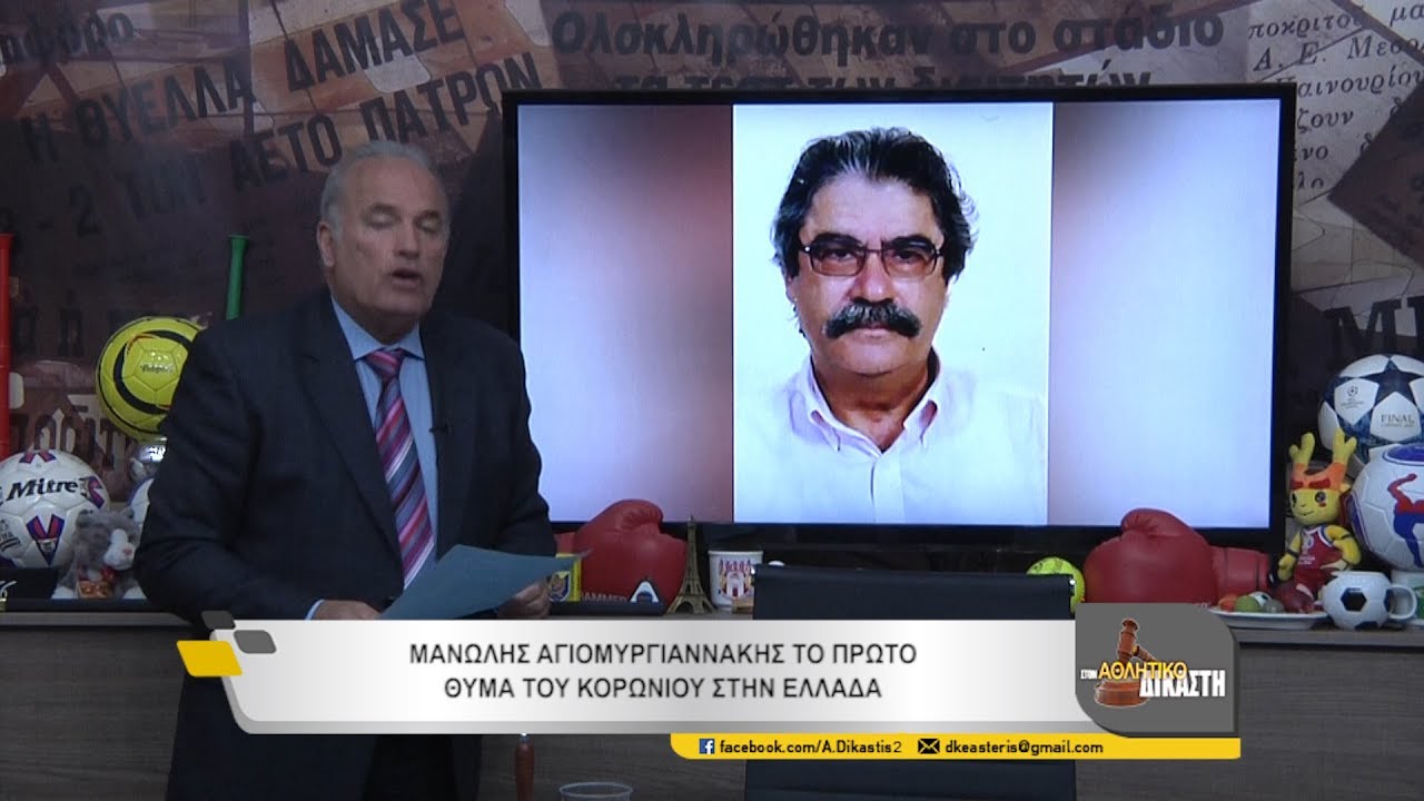 24Η ΑΘΛ. ΔΙΚΑΣΤΗΣ ΕΙΣΑΓΩΓΗ ΕΚΠΟΜΠΗΣ 13-03-2020 - YouTube