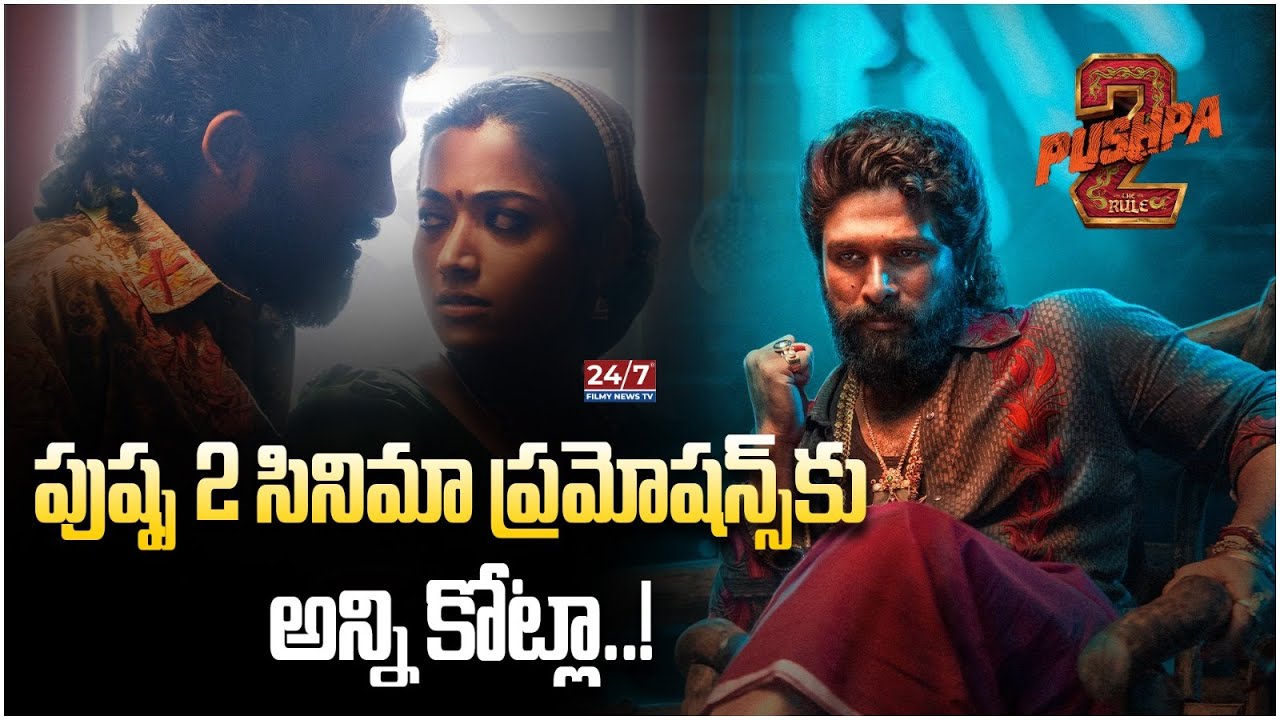 Budget For Pushpa 2 Promotions | Allu Arjun | Sukumar | Rashmika ...
