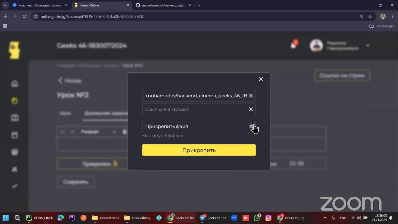 GEEKS 46_1 python mont4 lesson2_ Part 2 - YouTube
