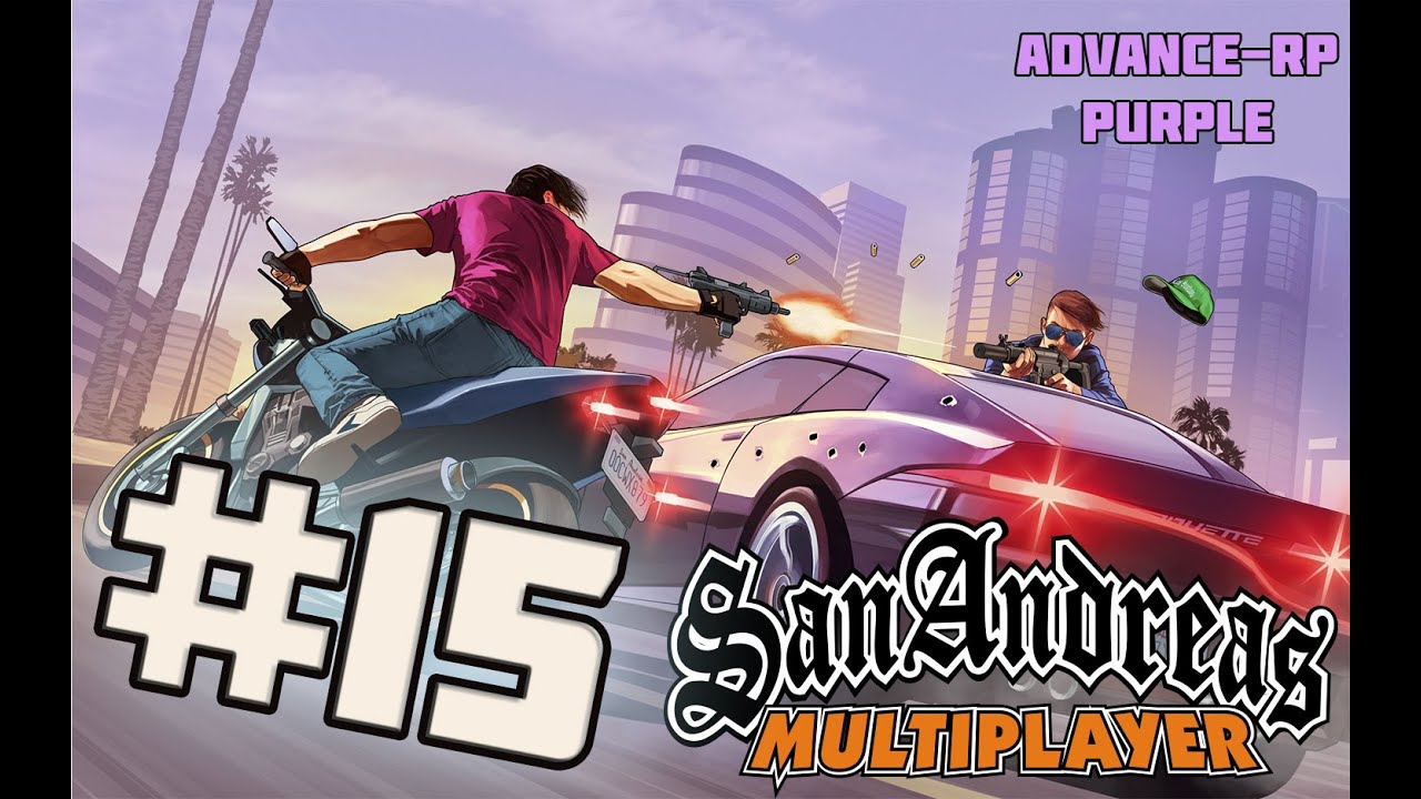 SAMP[Advance RP Purple] - Прощай МВД! #15 :( - YouTube