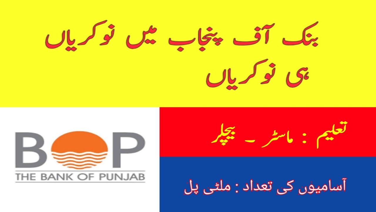 New Jobs 2021The Bank of Punjab BOP Apply online at bop.com.pk - YouTube
