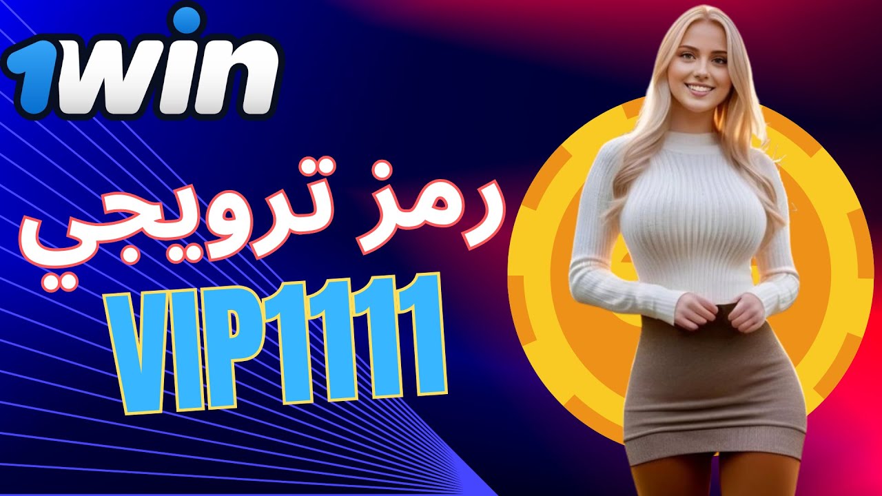 مراجعة التسجيل 1win / مراجعة 1win / إنشاء حساب 1win / كيفية التسجيل 1win - YouTube