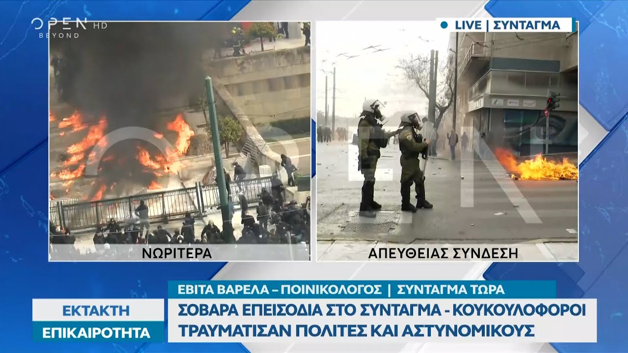 Εβίτα Βαρελά – Ποινικολόγος: «Η διαδήλωση διαλύθηκε από προβοκάτορες ...