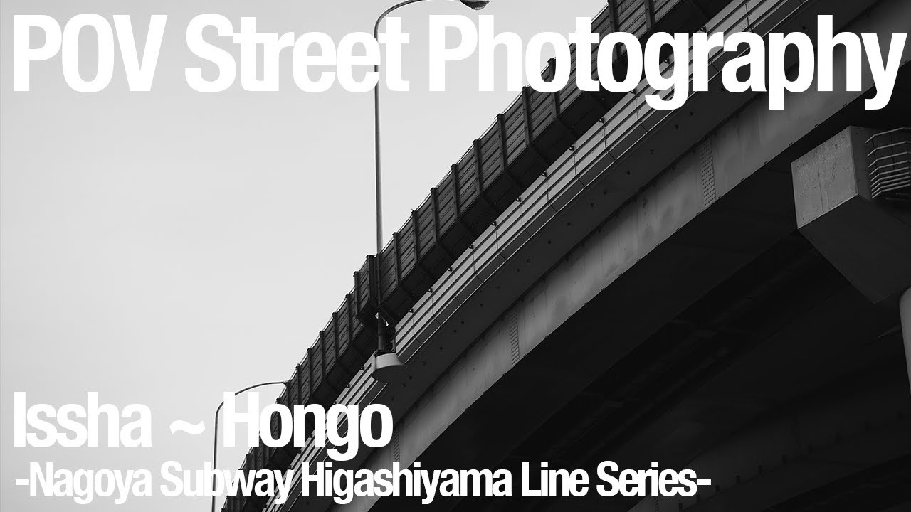 POV Street Photography | Issha ~ Hongo, Nagoya | SIGMA 85mm F1.4 DG DN ...