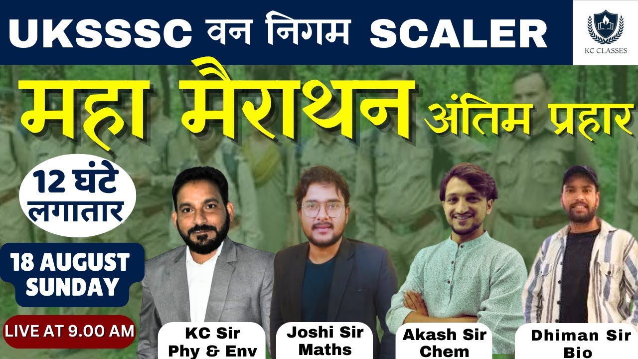 महामैराथन | लगातार 12 घंटे | UKSSSC स्केलर | Complete Revision | KC Classes - YouTube