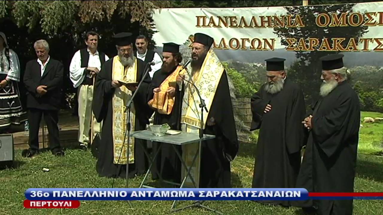Αντάμωμα Σαρακατσαναίων 2016 - YouTube