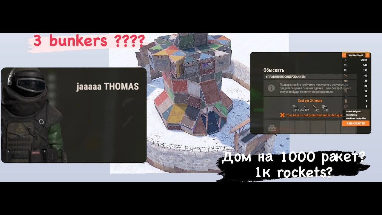 Rust : 100 rocket Base Solo/Duo/Trio // Rust : База на 3 игрока - YouTube