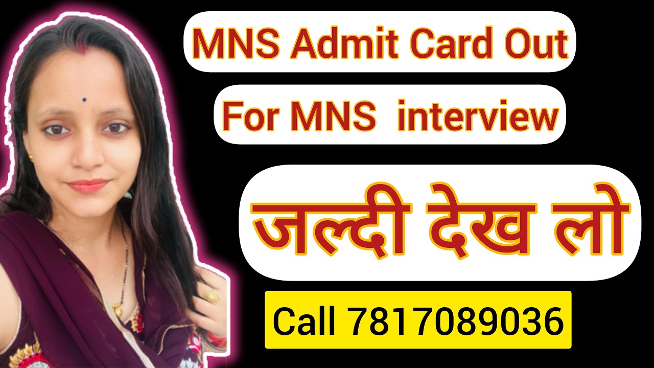 Mns Admit Card Out For Interview pat Cbt #mnsadmitcard - YouTube