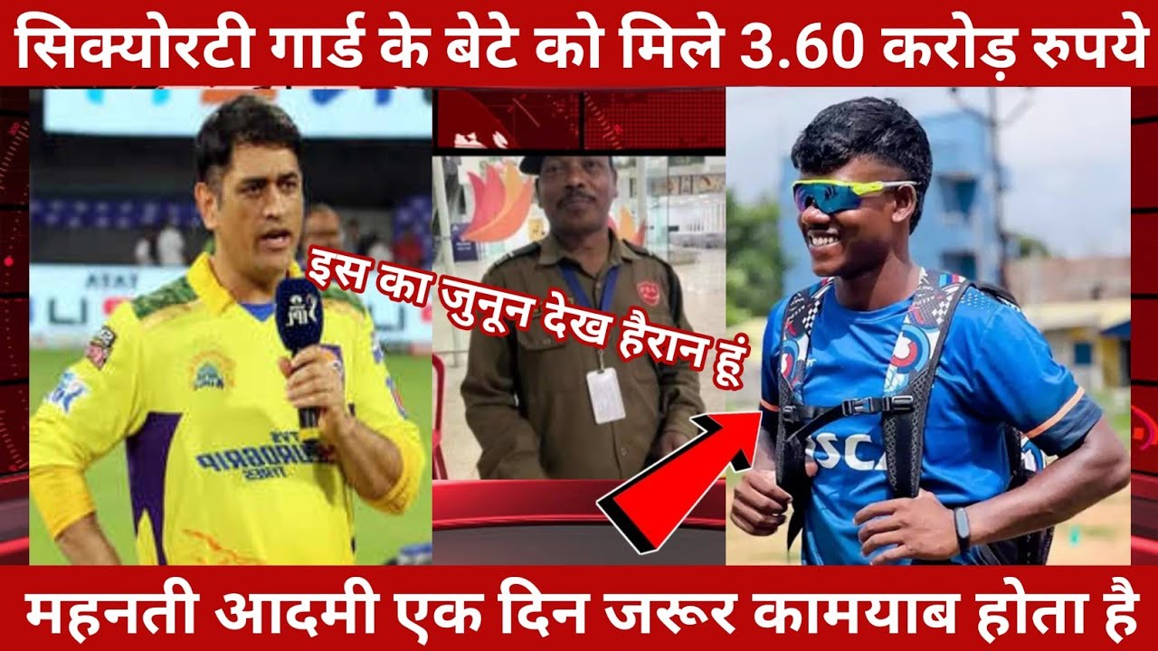 Robin Minz cricketer कोन है | पिता ने खोले दिल के राज |IPL Cricket ...