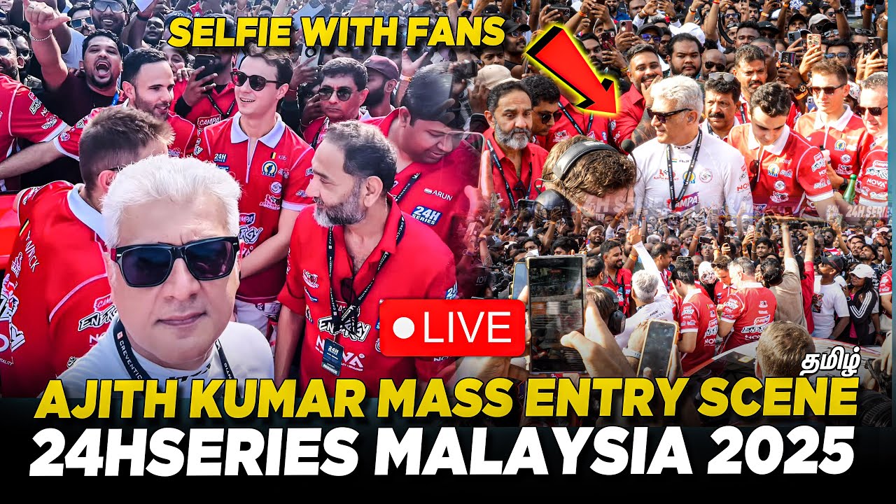 🔴LIVE: Ajith Kumar Mass Entry Scene | Ajith Kumar Malaysia Race ...