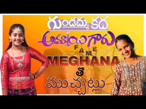 Gundamma katha & Ammayi Garu serial fame Meghana.sunil తొ ముచ్చట్లు ...