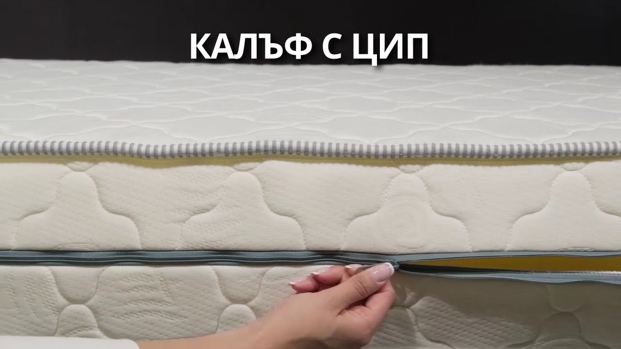 Защо Flexo Memory New е идеалният матрак за вас? - YouTube