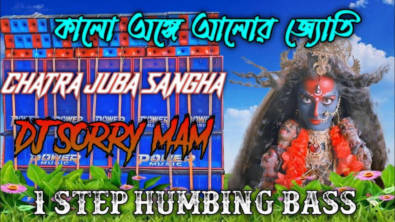 Kalo Ange Alor Joti Songs ️ Club Er Name Song 💞 One Step Humbing Bass 💥 ...