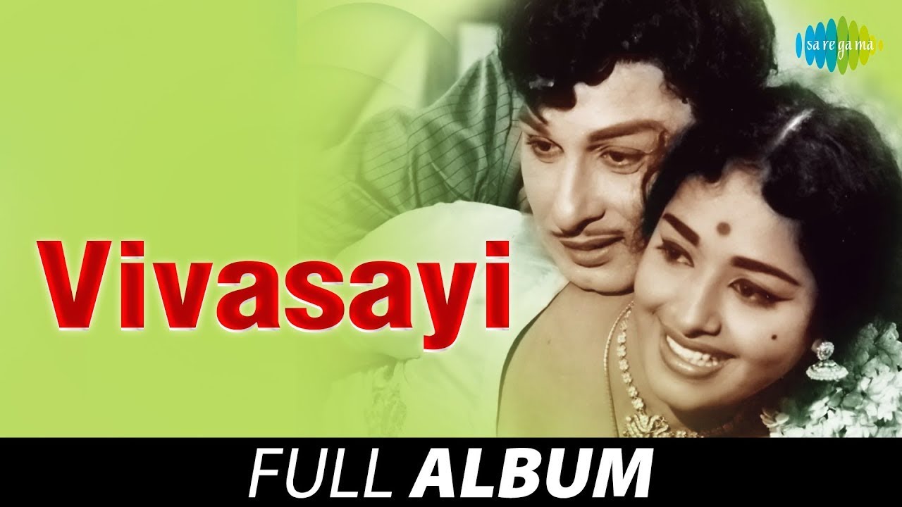 Vivasayi - Full Album | விவசாயி | M.G. Ramachandran, K.R. Vijaya | K.V ...