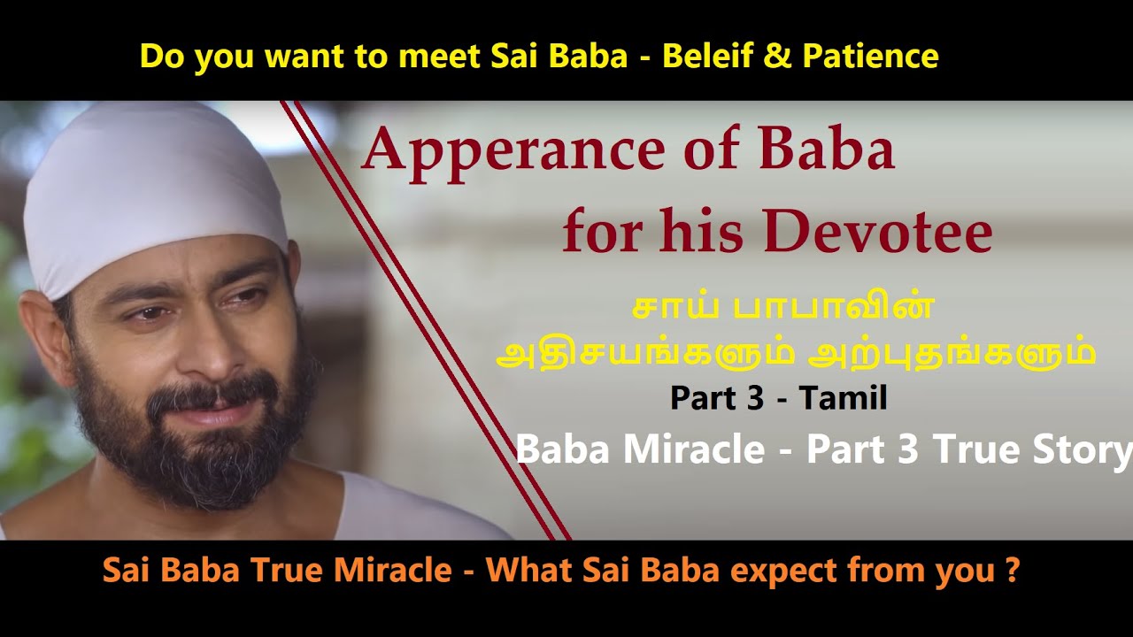 What Baba expect from you! | சாய் பாபா அற்புதங்களும் | Sai Baba Miracle ...