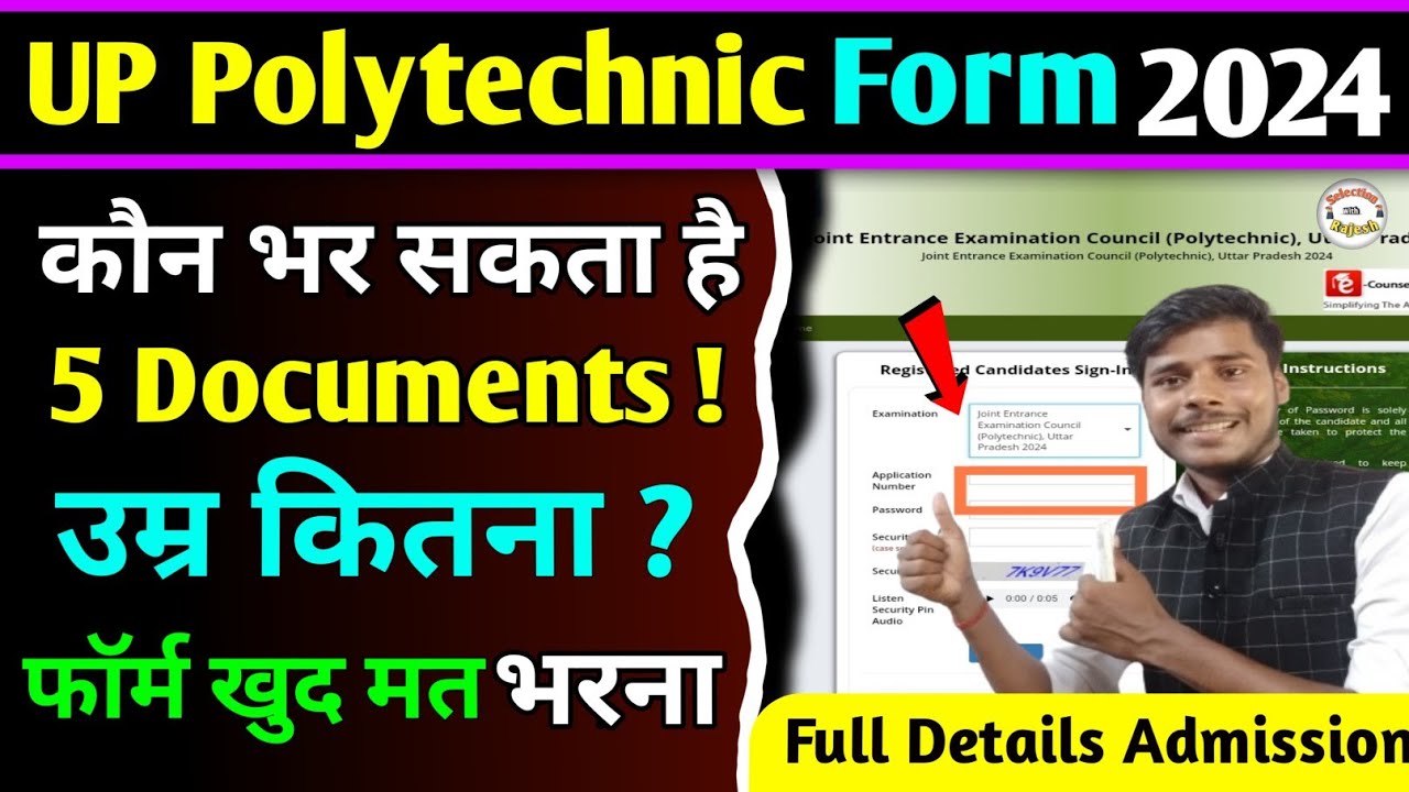 UP Polytechnic Form Online 2024 Full Details || Up Polytechnic Entrance ...