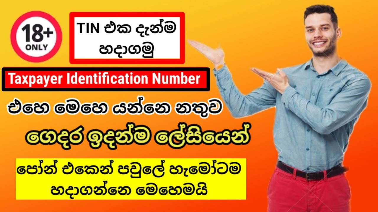 How to register for TIN | TIN number registration online | Tax ...