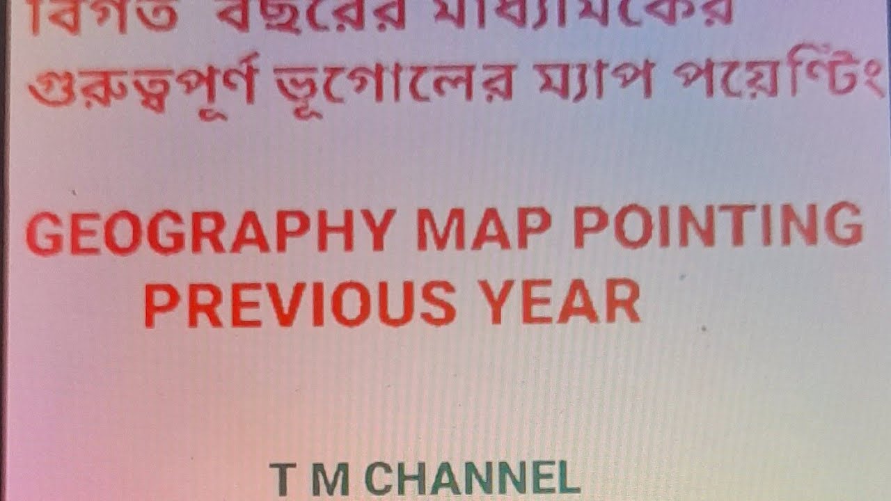 Geography Map pointing of Previous Year# - YouTube