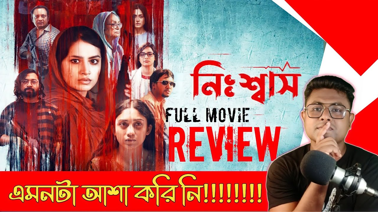Nishwas : Full Movie Review /Farin,safa/Raihan Rafi/Charki Original ...