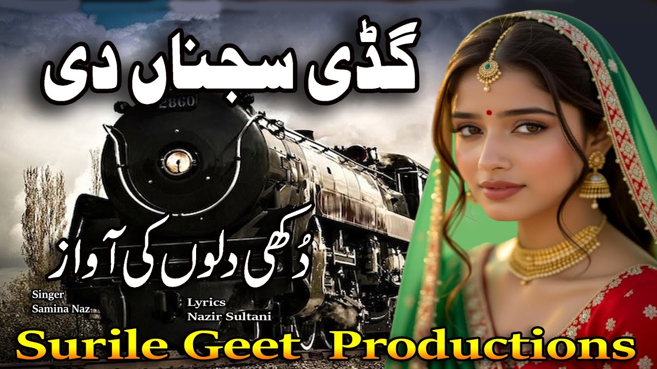 New punjabi Dukhi Song | Gadi Sajna di | گڈی سجناں دی | Lyrics Nazir ...