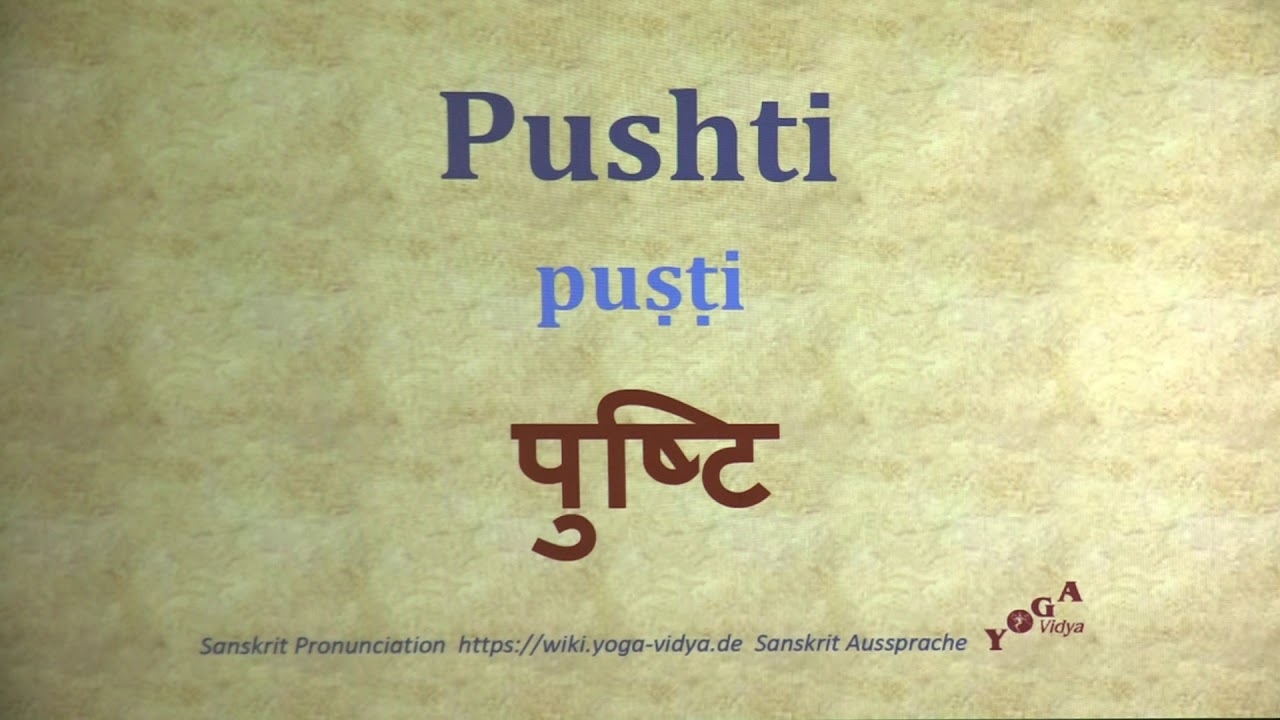 Pushti Pronunciation Sanskrit पुष्टि puṣṭi - YouTube