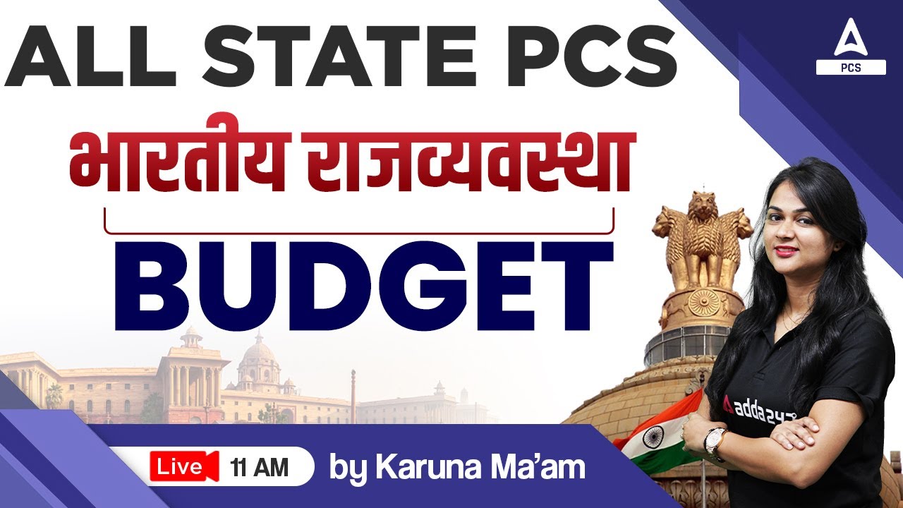 All State PCS Exam 2023 | BUDGET SYSTEM | Karuna Mam - YouTube