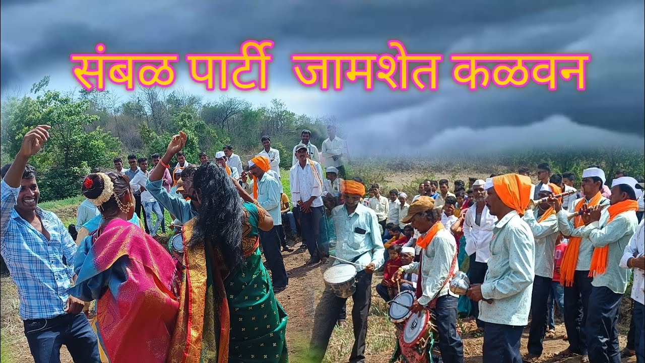 tredishanal sambal party jamshet ta kalvan tribal wedding shevanti ...