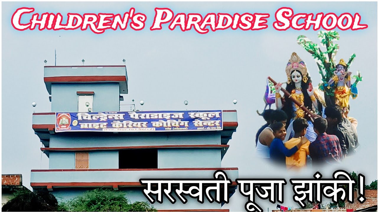 #children's Paradise school, goh(gola per) सरस्वती पूजा झांकी!! 📚 - YouTube