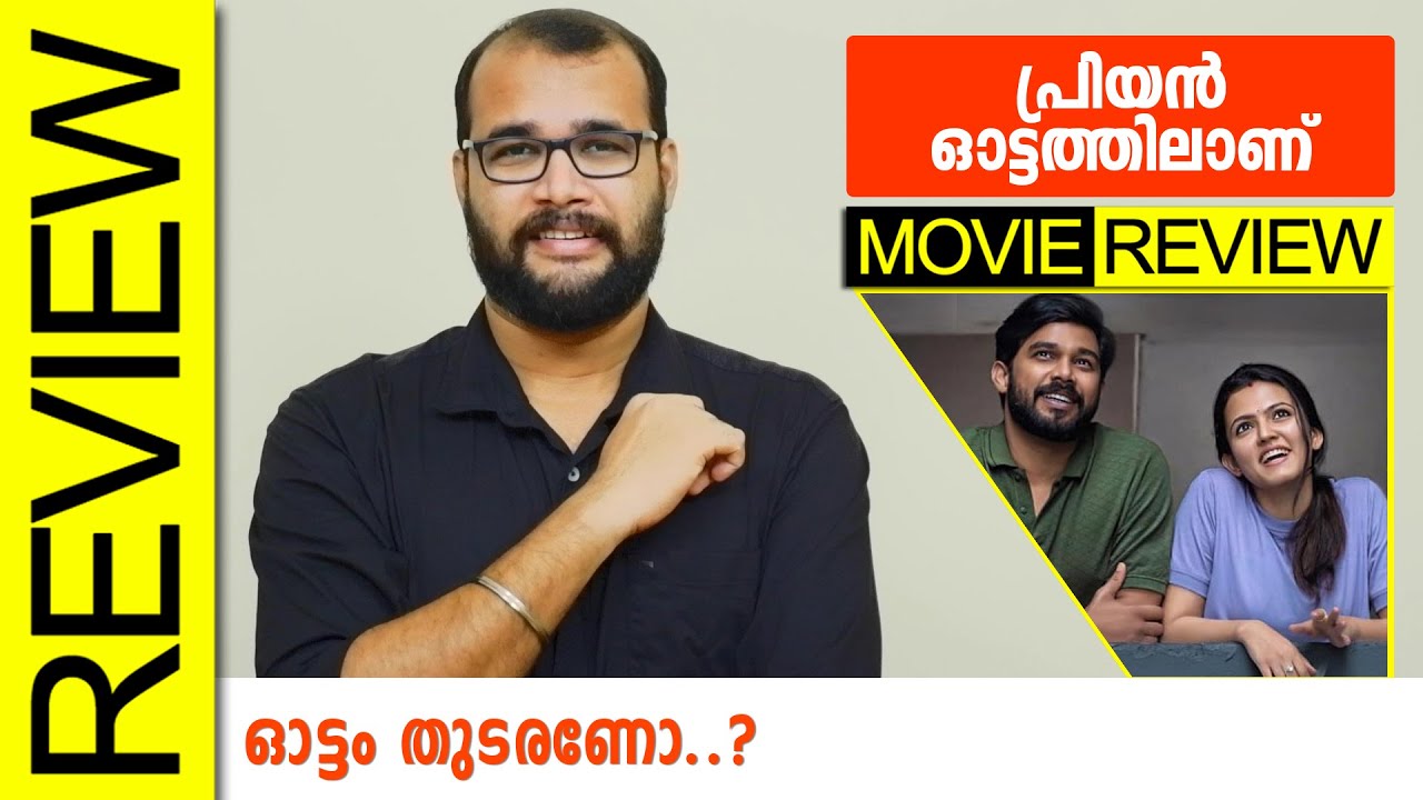 Priyan Ottathilanu Malayalam Movie Review By Sudhish Payyanur @monsoon ...