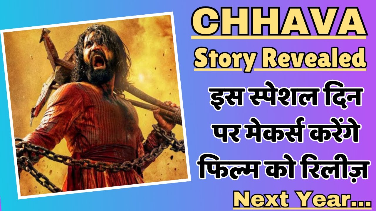 Chhava Release Date | Confirmed | Chhava Movie Story | Chhava Update ...