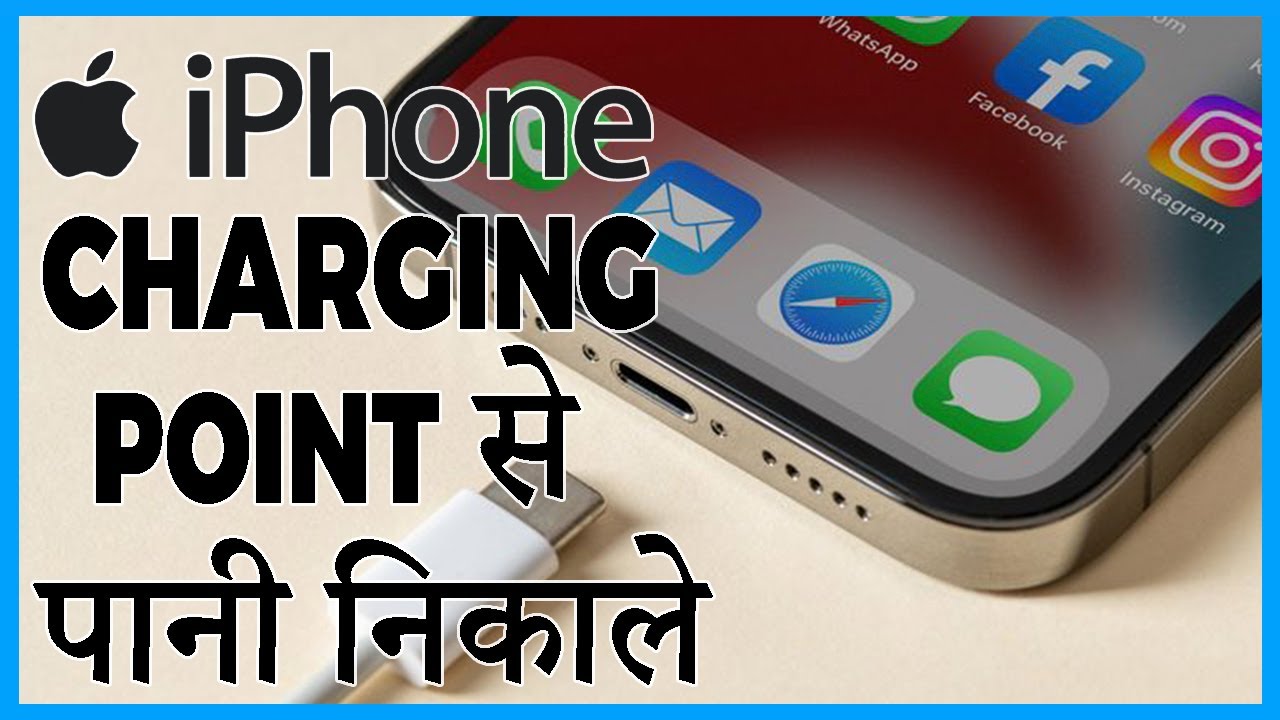 iphone ka charging point se pani kaise nikale - YouTube