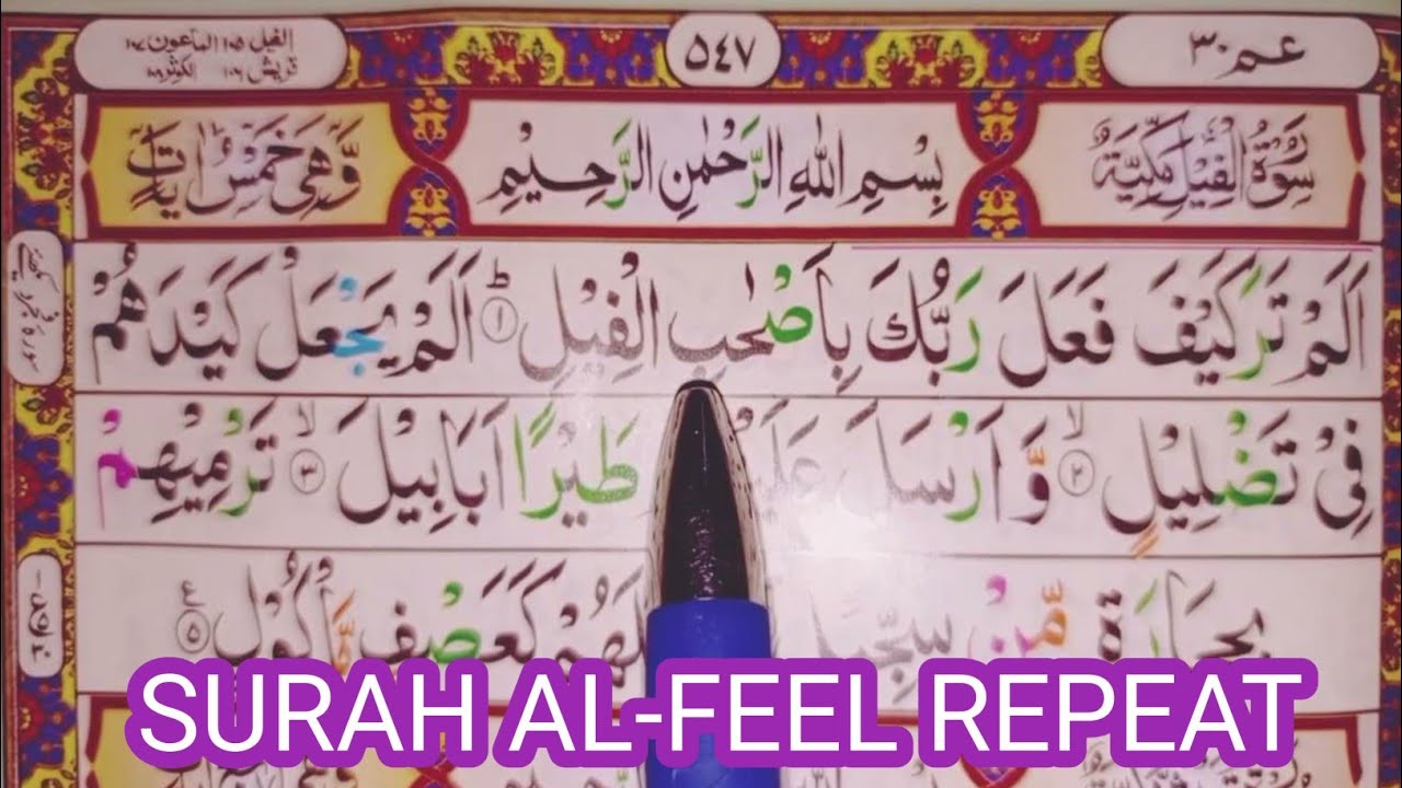 Surah Al-Feel repeat | (surah feel with HD text) | surah fil tilawat ...