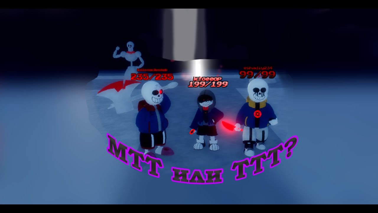 Мы играя мтт прошли cotv? Играю в Sans Funny Boss Rush. - YouTube
