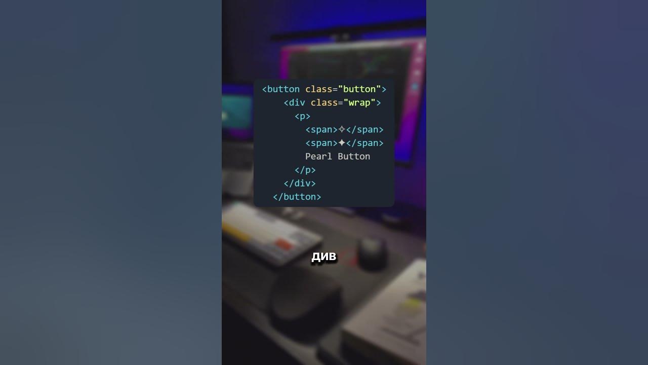 Объемная кнопка на Html и Css Frontend Javascript Css Html Youtube