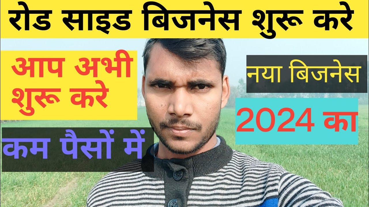 5000 रूपए महीना रोड साइड बिजनेस|New Business Ideas 2024|Best Business ...