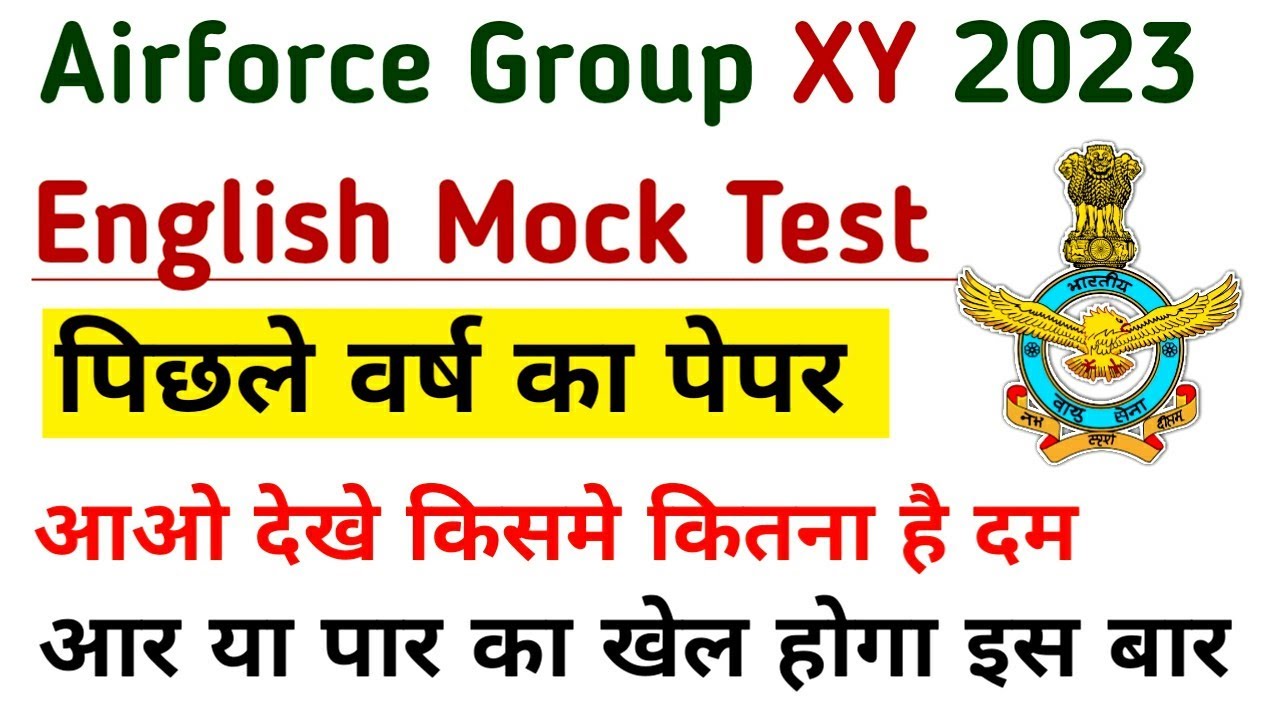 Airforce Agniveer Group X Y English Mock Test For 2023 | Airforce ...