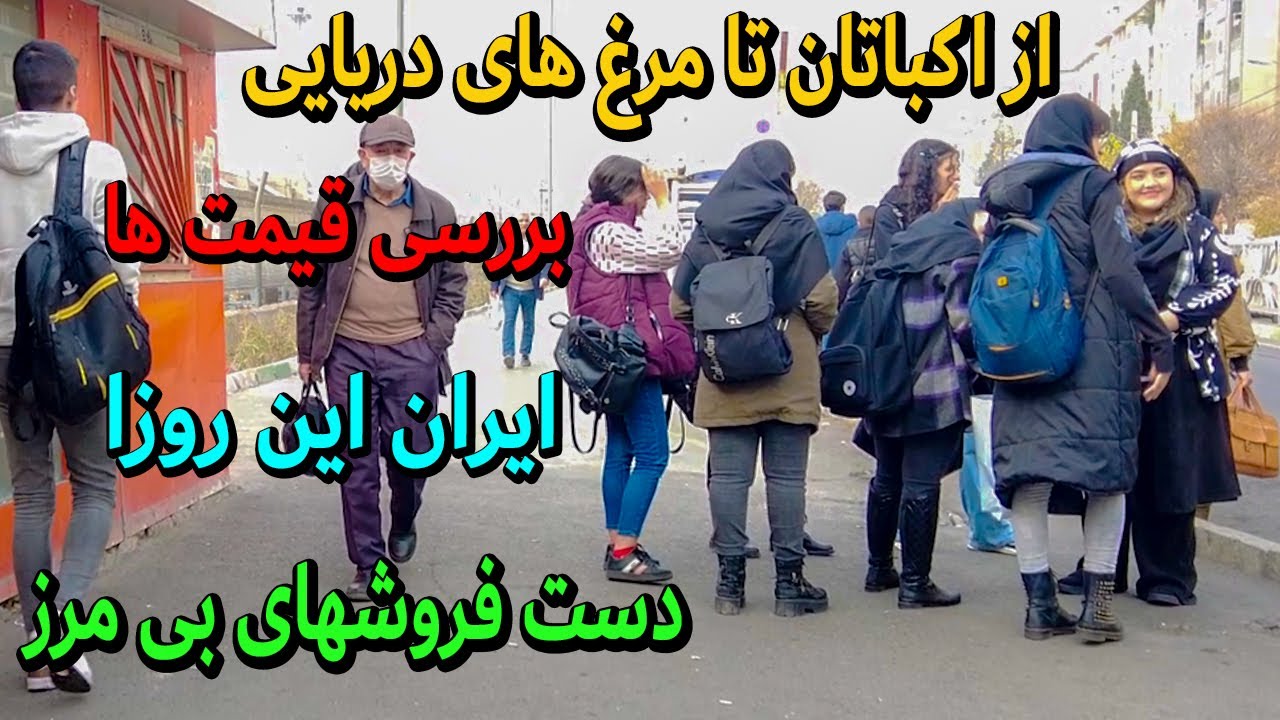 IRAN in Winter - Street walking in Ekbatan Town - Iran Price Tour and ...