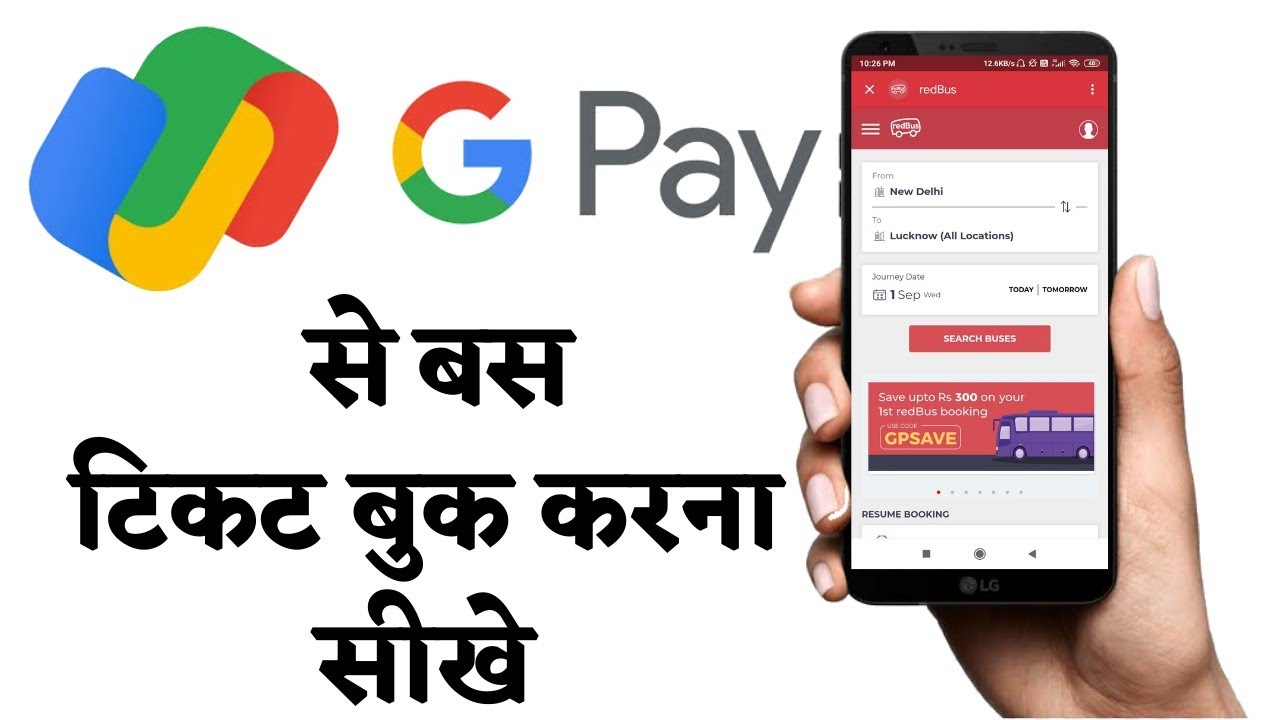 Google pay se bus ticket kaise book kare| how to book bus ticket in ...