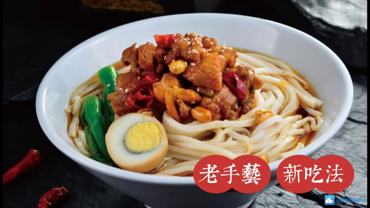 Henan Cuisine - 辣子鸡米皮 - YouTube