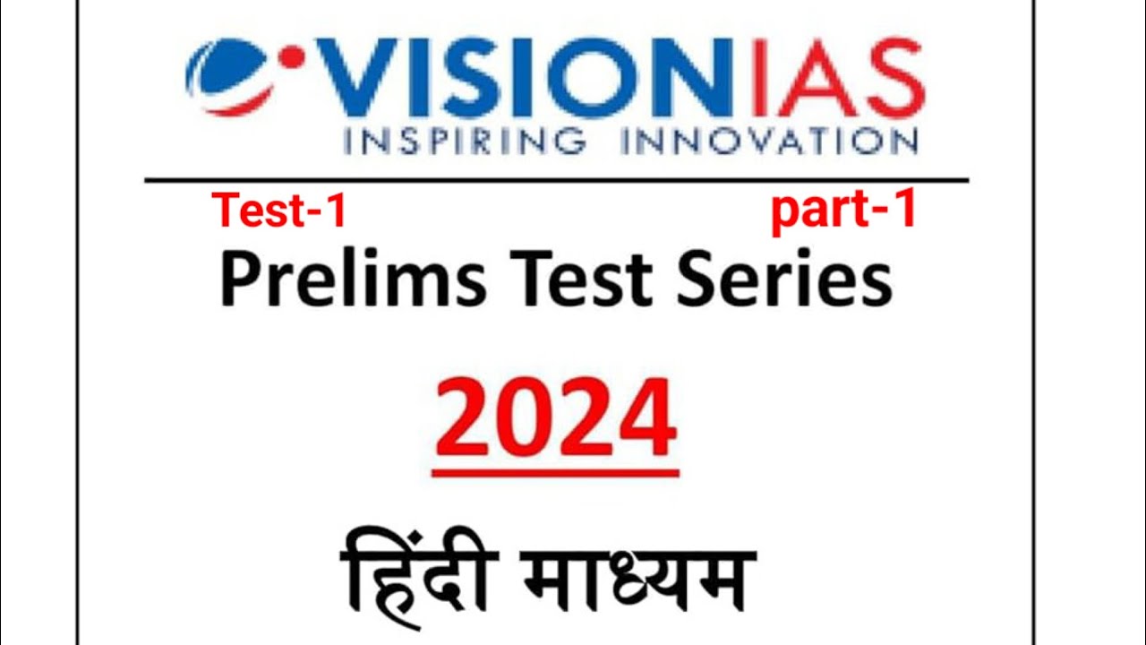 Vision ias prelims टेस्ट सीरीज 2024|upsc prelims test series 2024|हिंदी ...