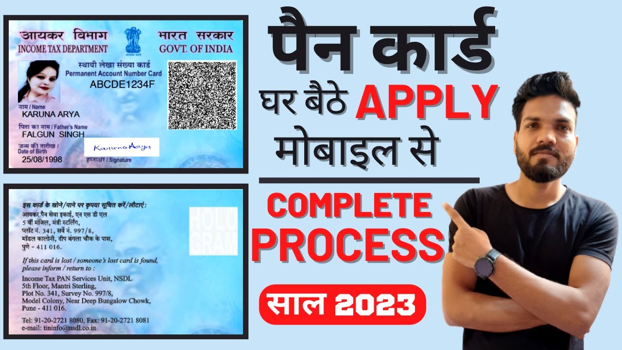 PAN card apply online | Photo & Signature के साथ - 2023 - YouTube