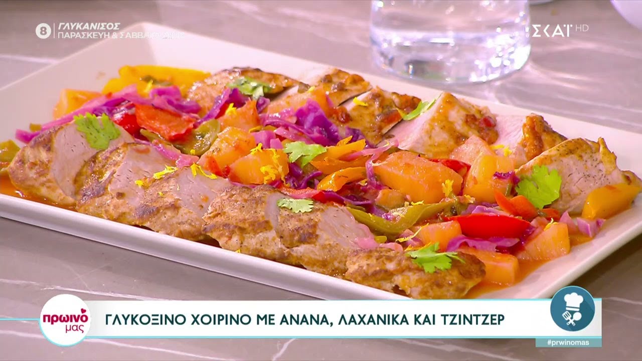 Ο Δημήτρης Σκαρμούτσος φτιάχνει γλυκόξινο χοιρινό με ανανά, λαχανικά ...