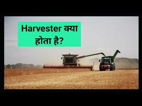 Harvester/Combine/thrasher/class 8/science/ncert/easy explanation in ...