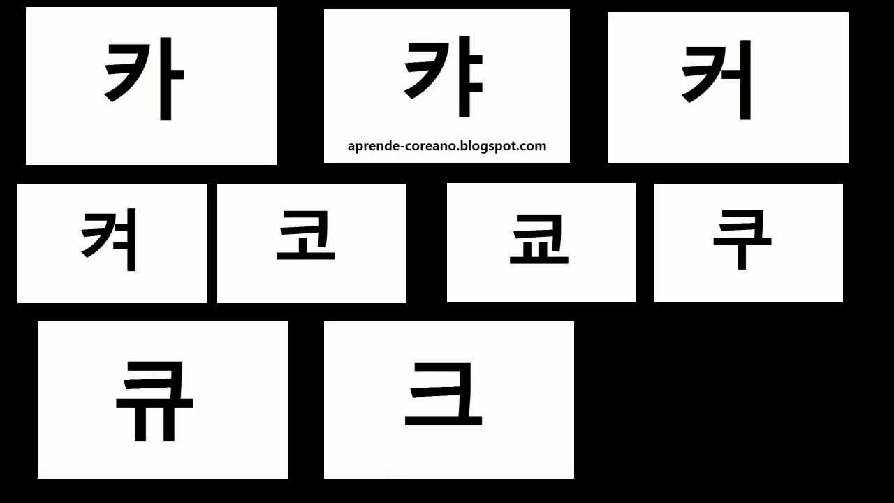 Pronunciación del idioma coreano - Sílabas de dos letras - YouTube