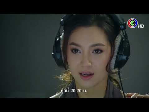 เพลิงบุญ EP.17 คืนนี้ 20.20 น. | Ch3Thailand