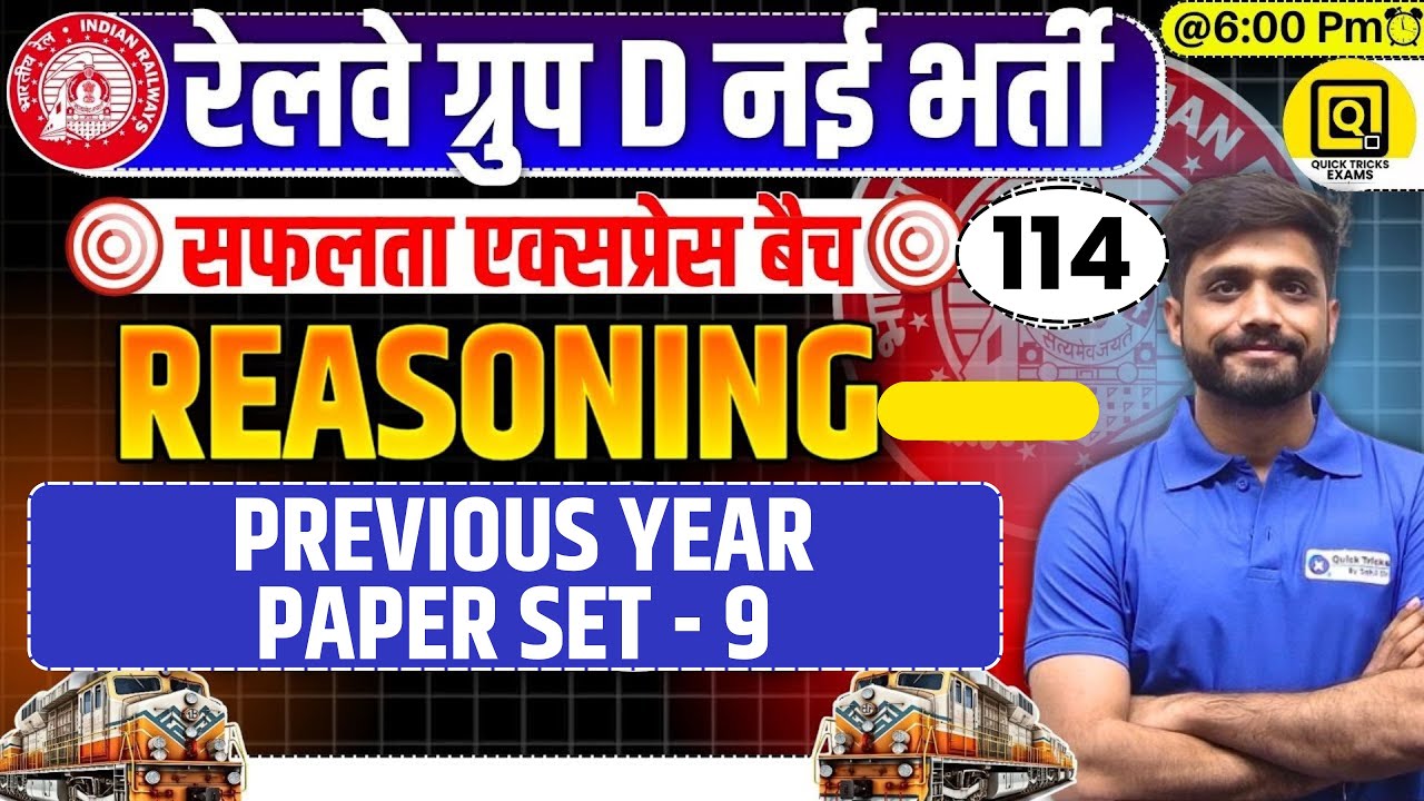 RRB GROUP D Safalta Express Batch 2025 | Previous Year Paper Set- 9 ...